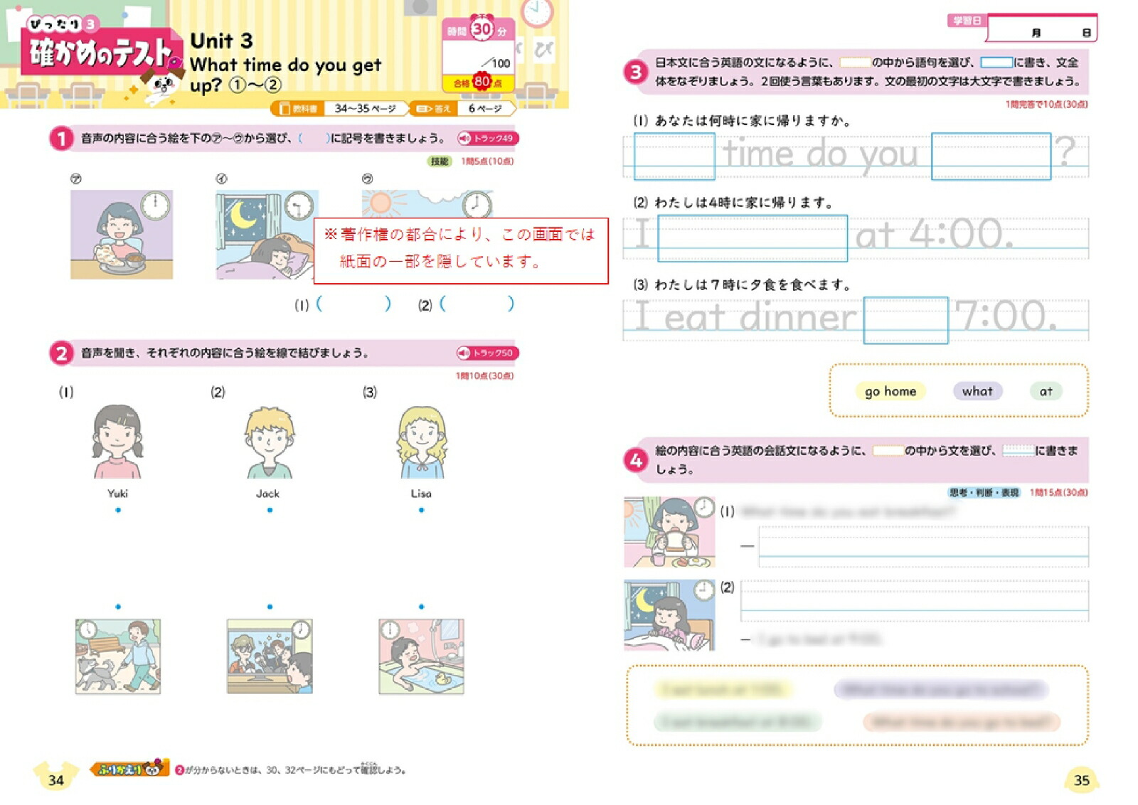 楽天ブックス 小学 教科書ぴったりトレーニング 英語6年 光村図書版教科書完全対応、オールカラー、丸つけラクラク解答、ぴたトレ8大特別